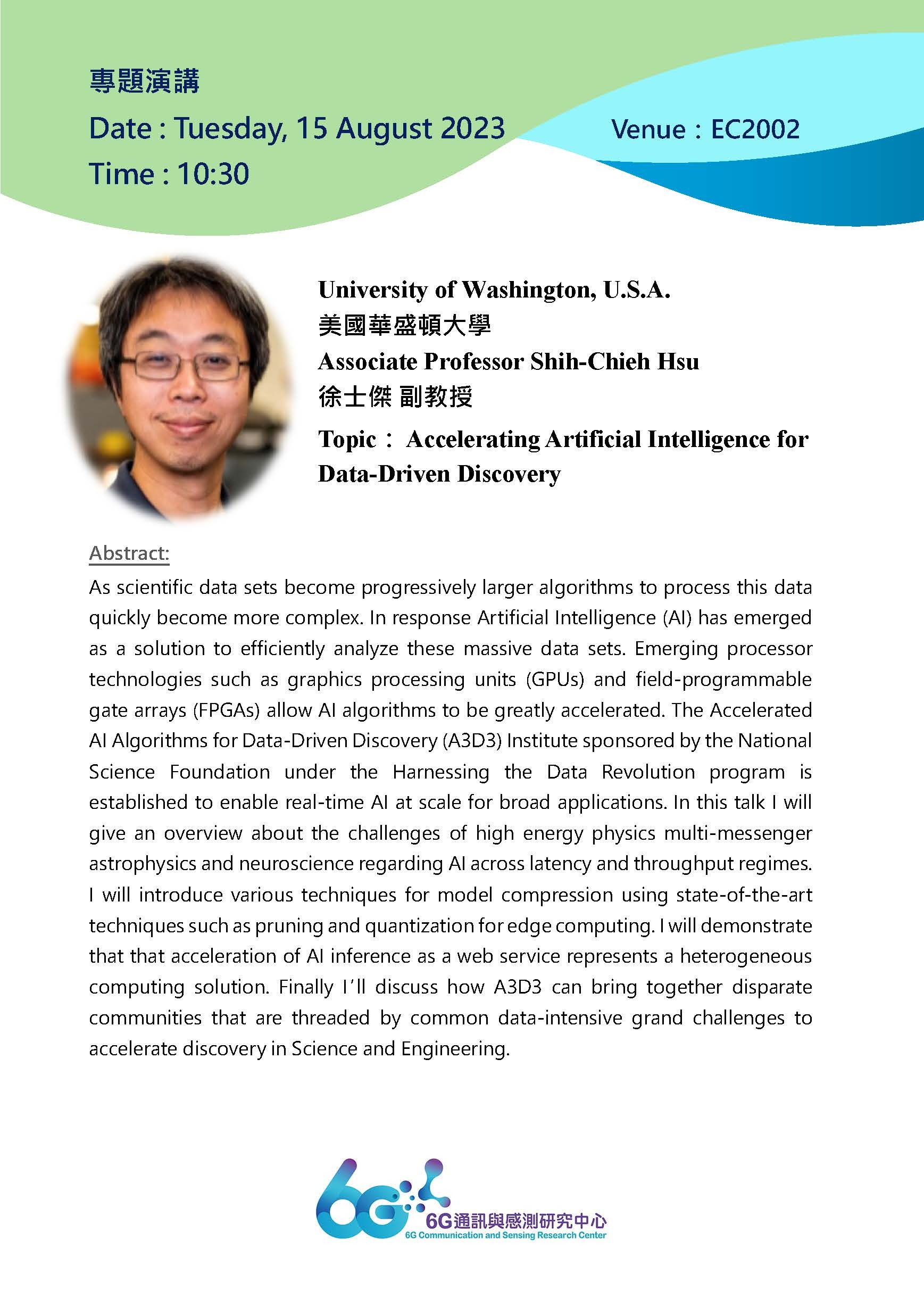 講題: Accelerating Artificial Intelligence for Data-Driven Discovery 講者: Dr. Shih-Chieh Hsu 時間 ...